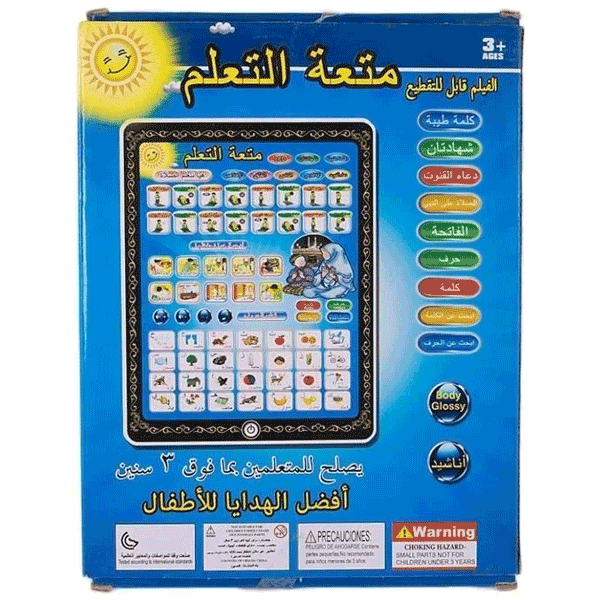 KIDS ISLAMIC LEARNING & EDUCATIONAL TABLET – Toys4you.pk